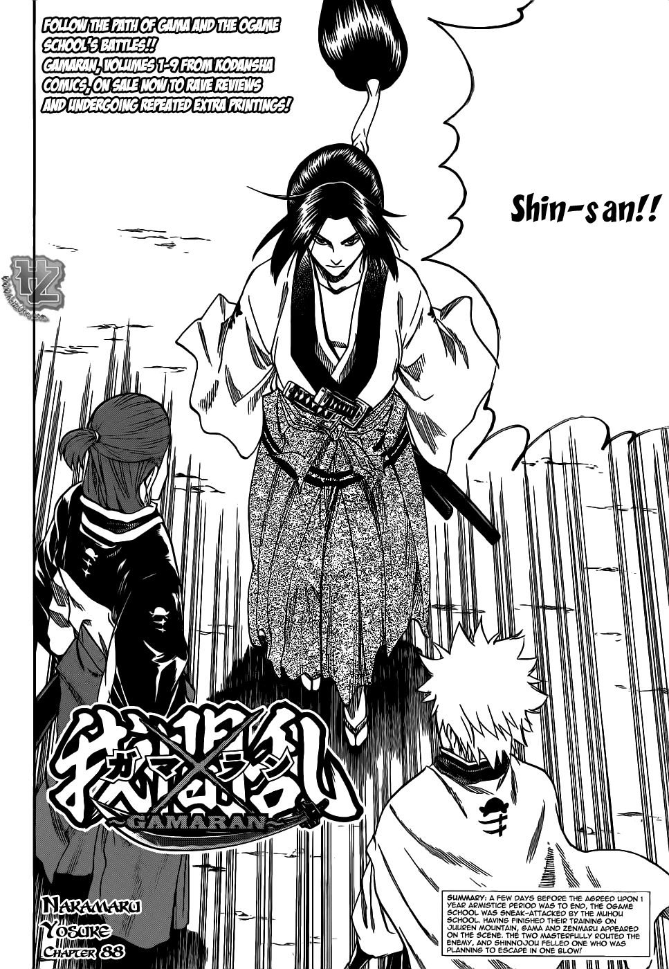 Chapter 88 | Gamaran Wiki | Fandom