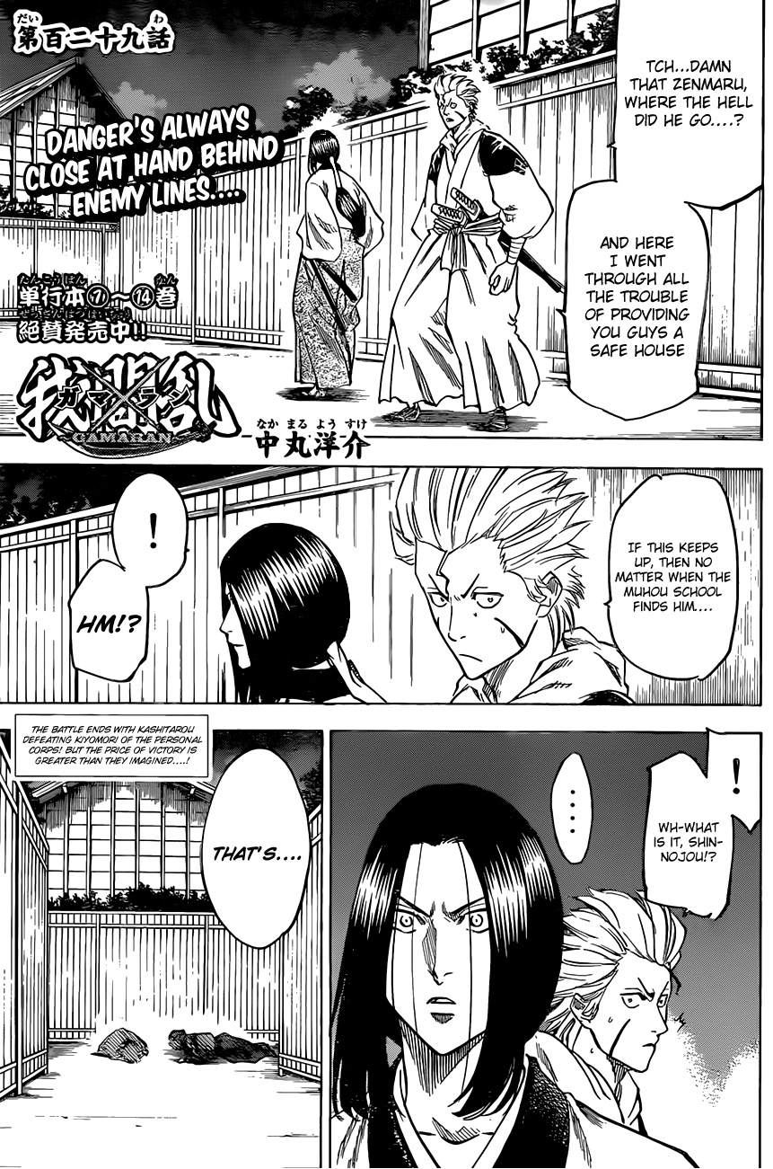 Chapter 129 | Gamaran Wiki | Fandom