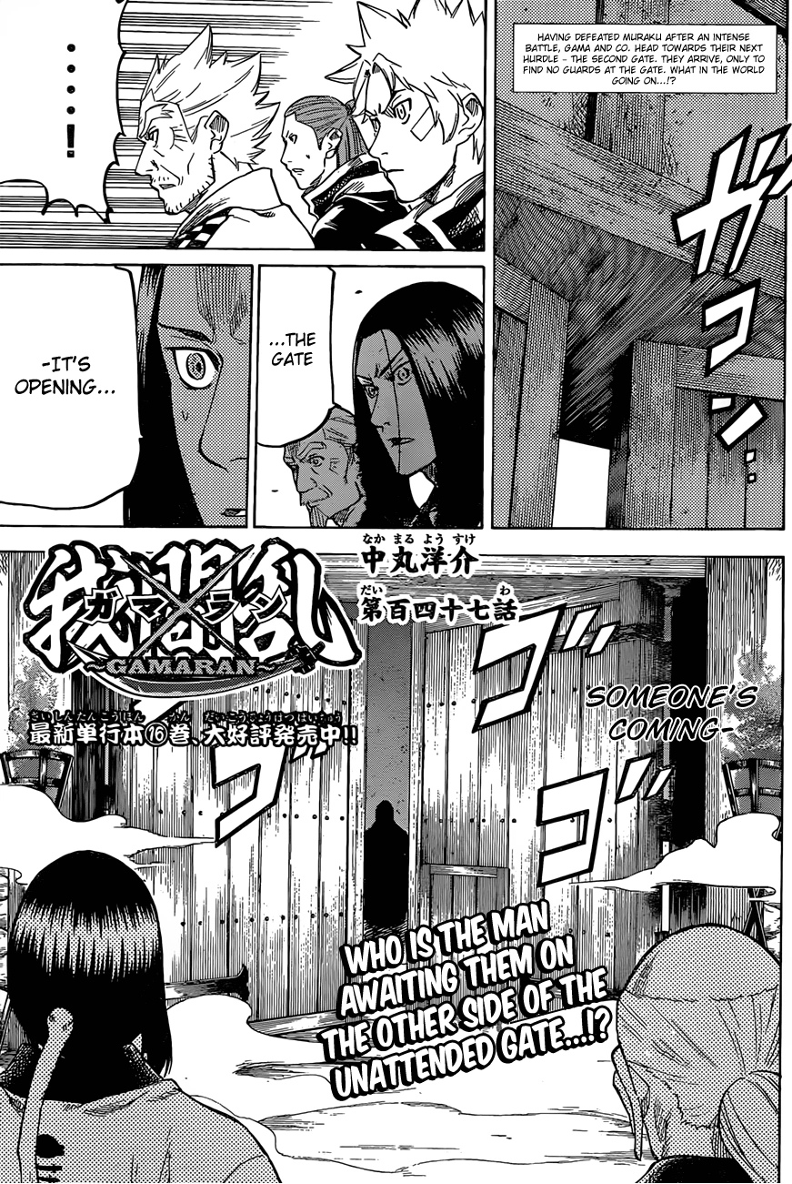 Chapter 147 | Gamaran Wiki | Fandom