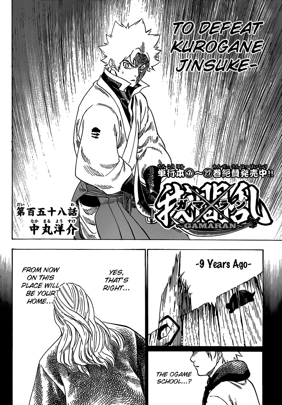 Chapter 158 | Gamaran Wiki | Fandom