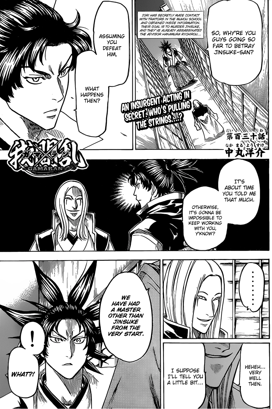 Chapter 130 | Gamaran Wiki | Fandom