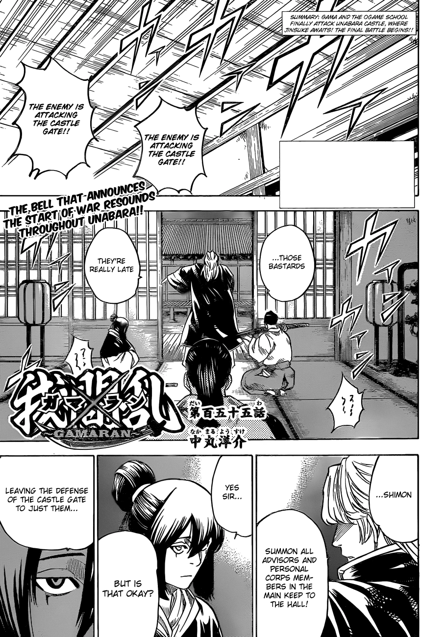 Chapter 155 | Gamaran Wiki | Fandom