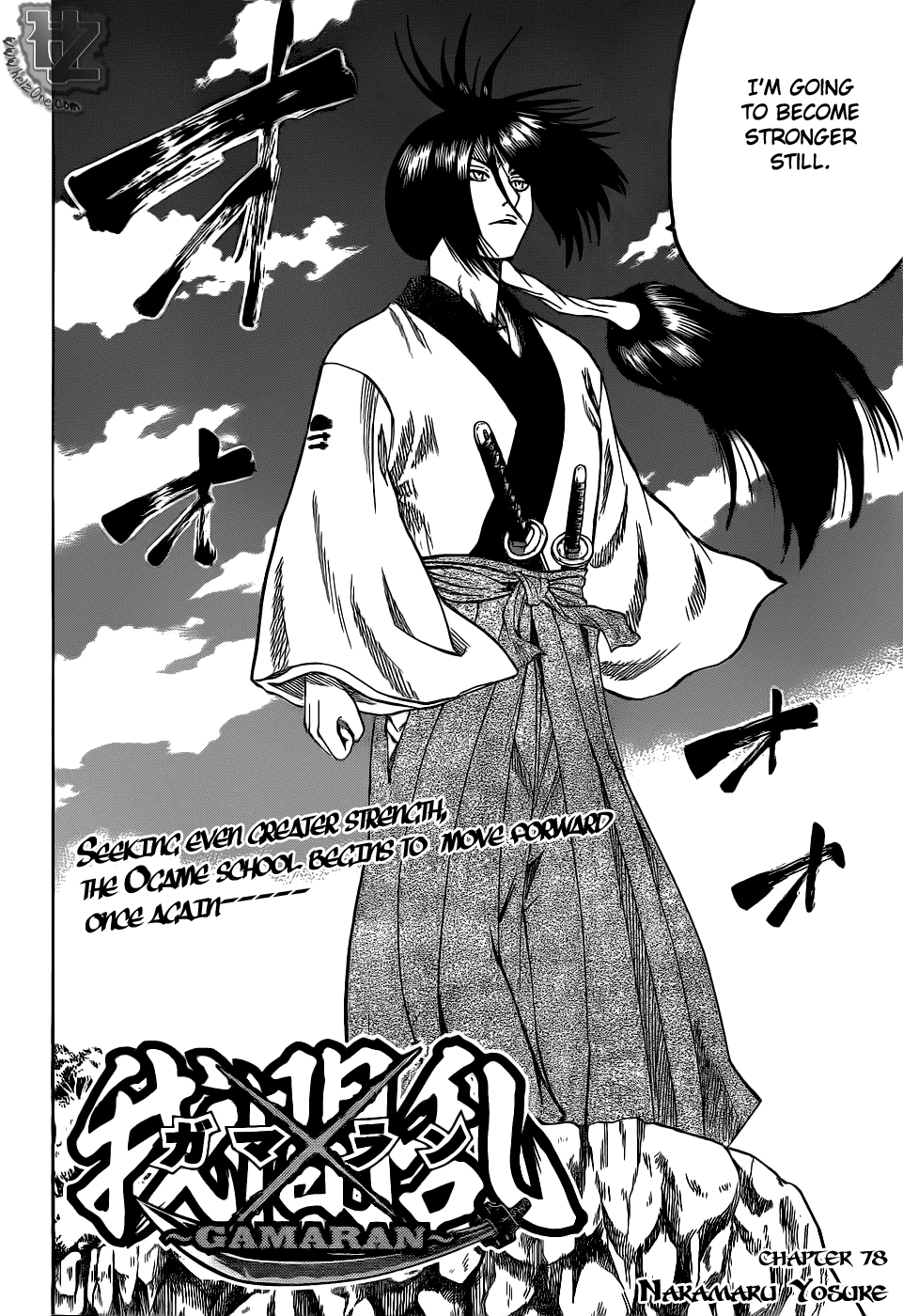 Chapter 78 | Gamaran Wiki | Fandom