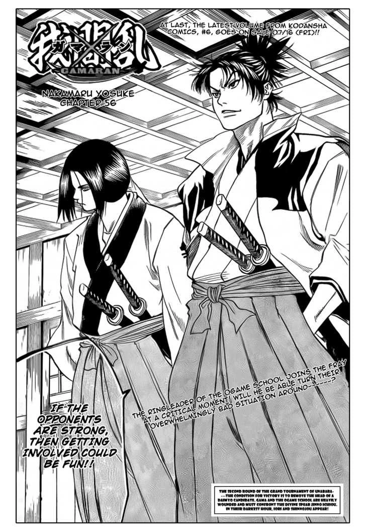 Chapter 56 | Gamaran Wiki | Fandom