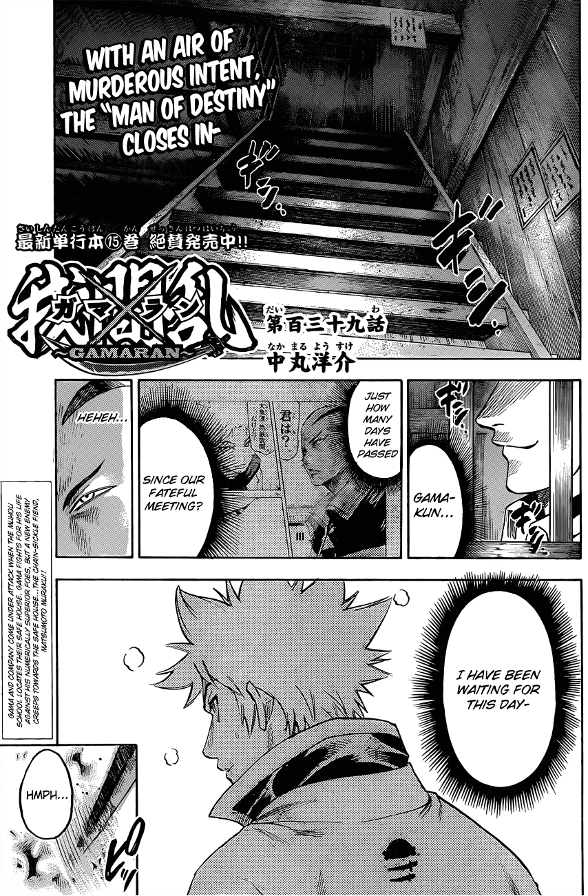 Chapter 139 | Gamaran Wiki | Fandom
