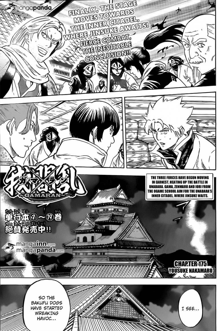Chapter 175 | Gamaran Wiki | Fandom