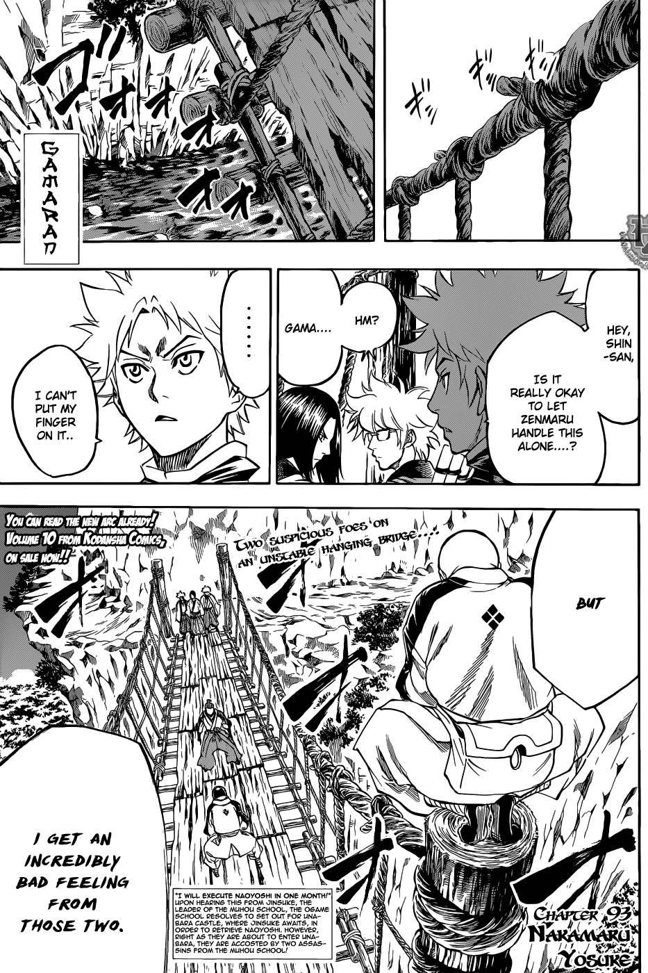 Chapter 93 | Gamaran Wiki | Fandom