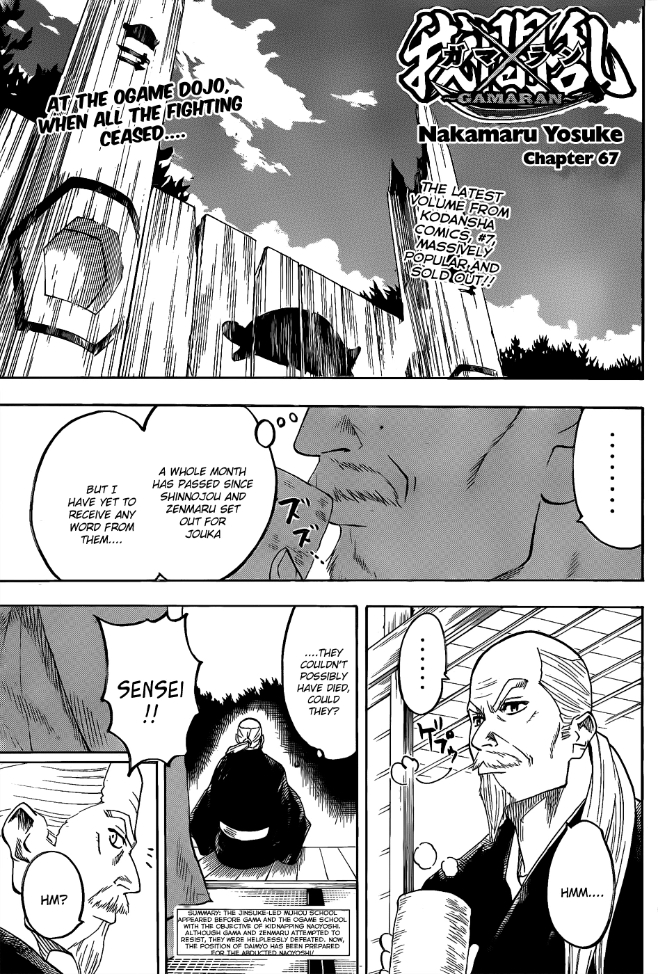 Chapter 67 | Gamaran Wiki | Fandom