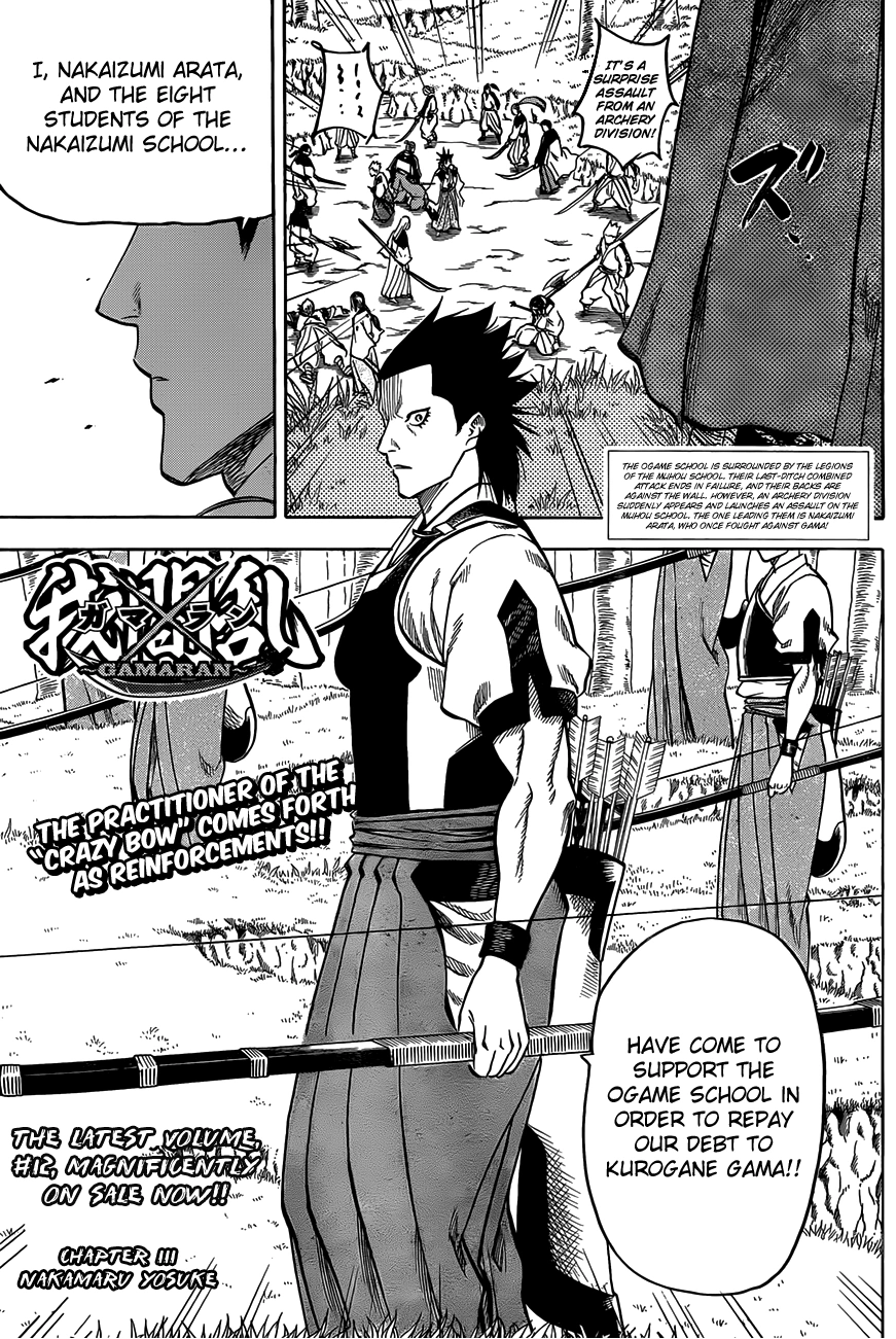 Chapter 111 | Gamaran Wiki | Fandom