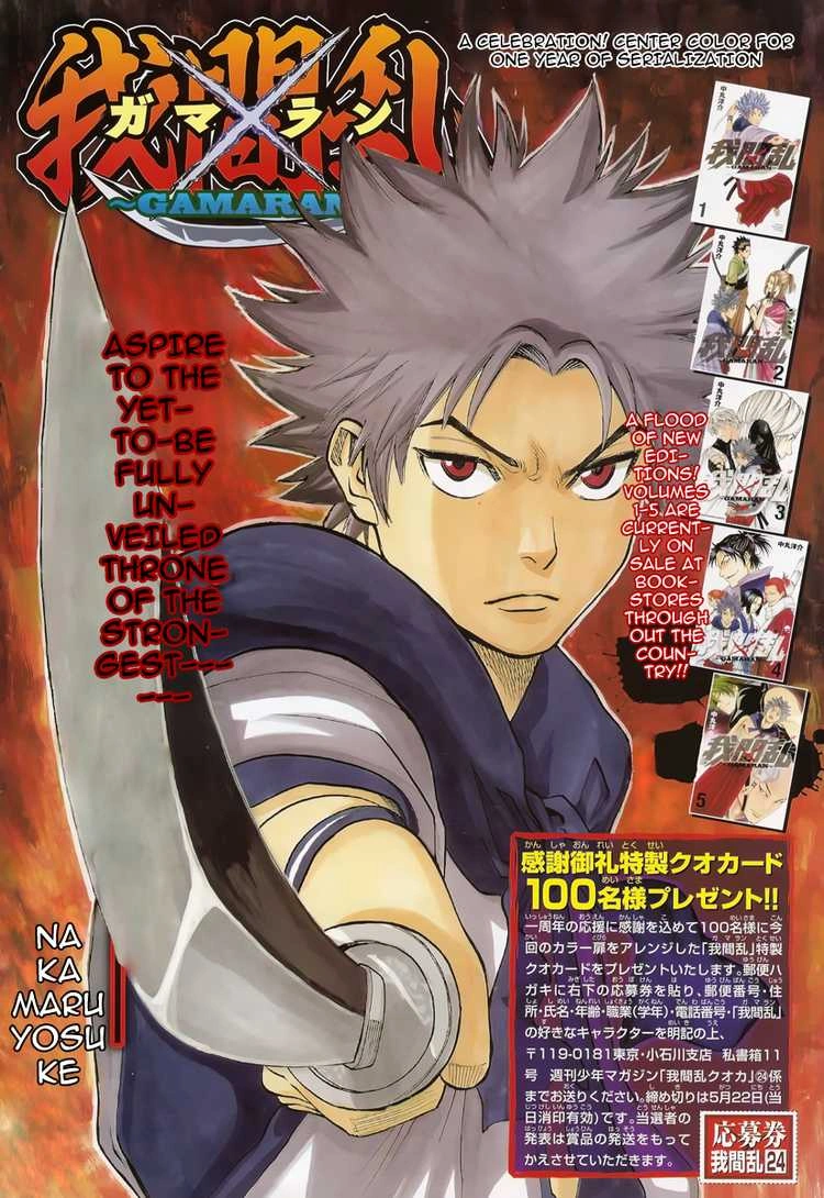 Chapter 48 | Gamaran Wiki | Fandom