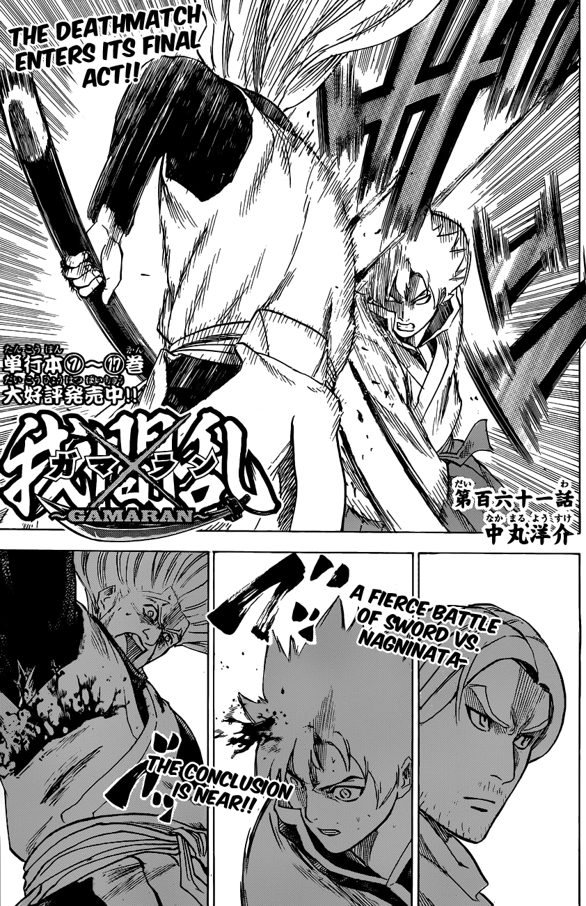 Chapter 161 | Gamaran Wiki | Fandom