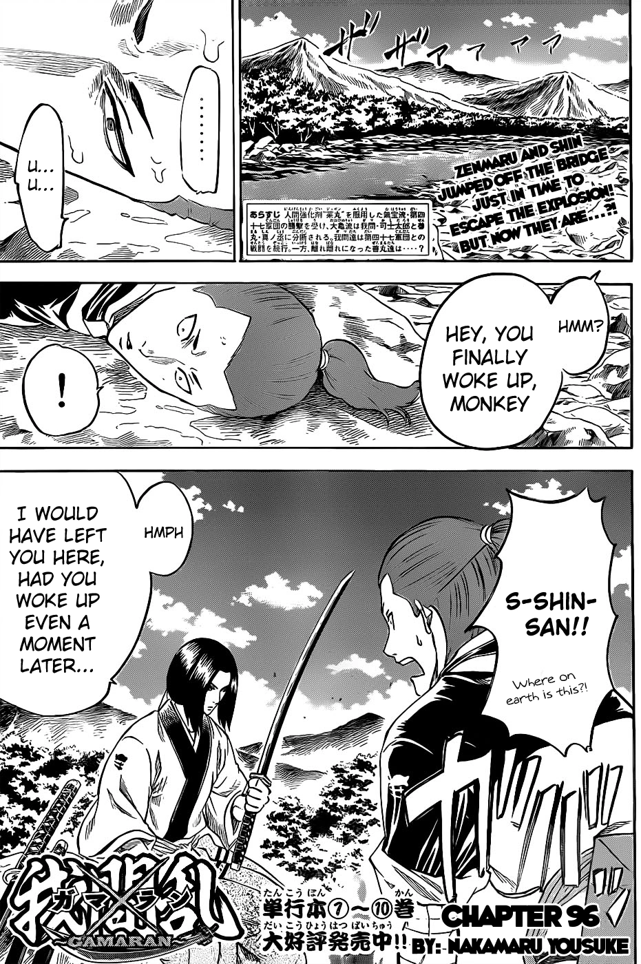 Chapter 96 | Gamaran Wiki | Fandom