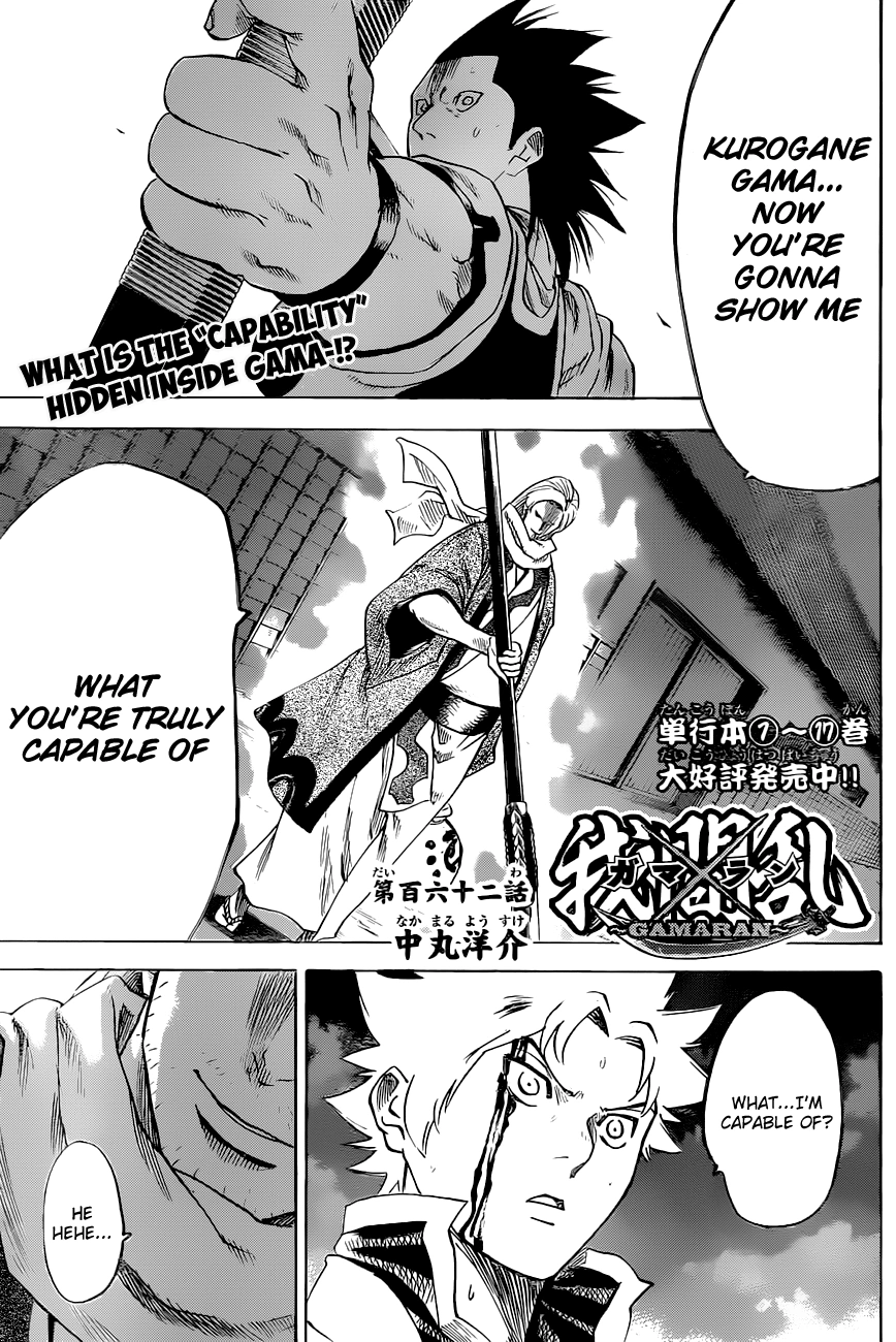 Chapter 162 | Gamaran Wiki | Fandom