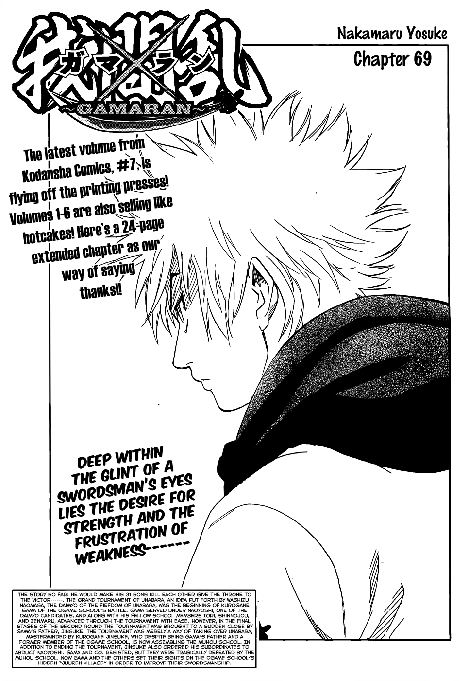 Chapter 69 | Gamaran Wiki | Fandom