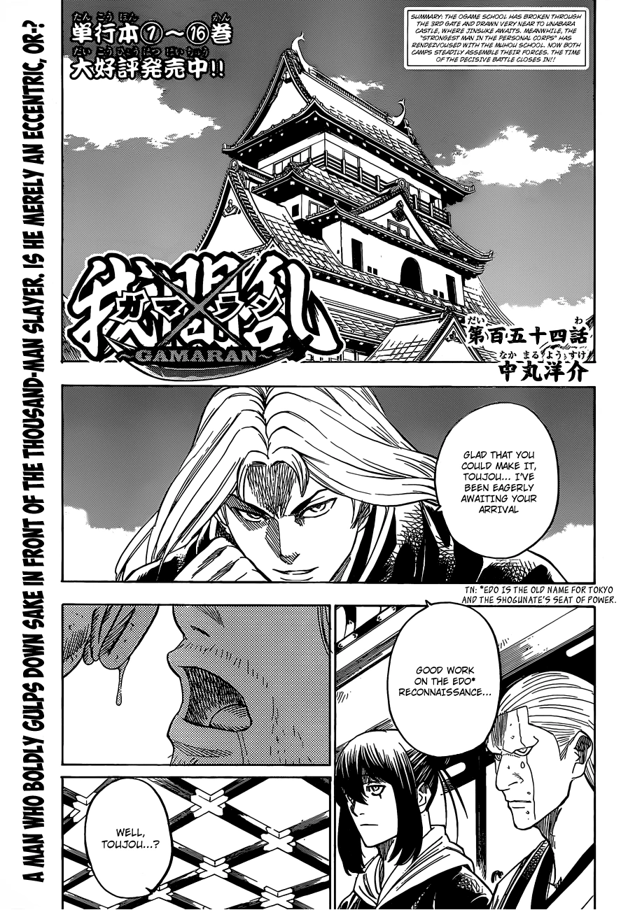 Chapter 154 | Gamaran Wiki | Fandom