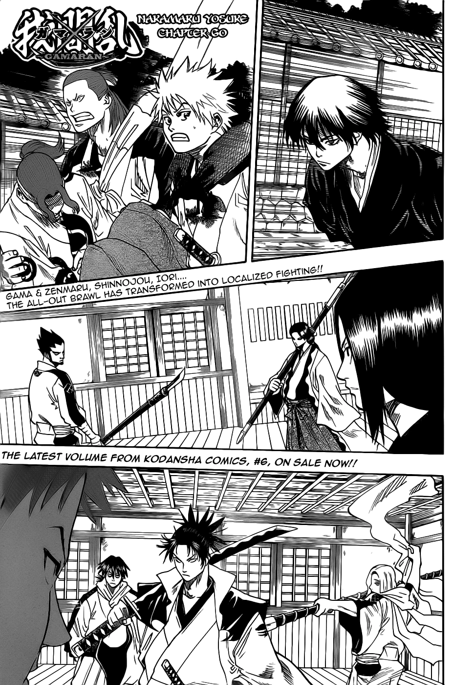 Chapter 60 | Gamaran Wiki | Fandom