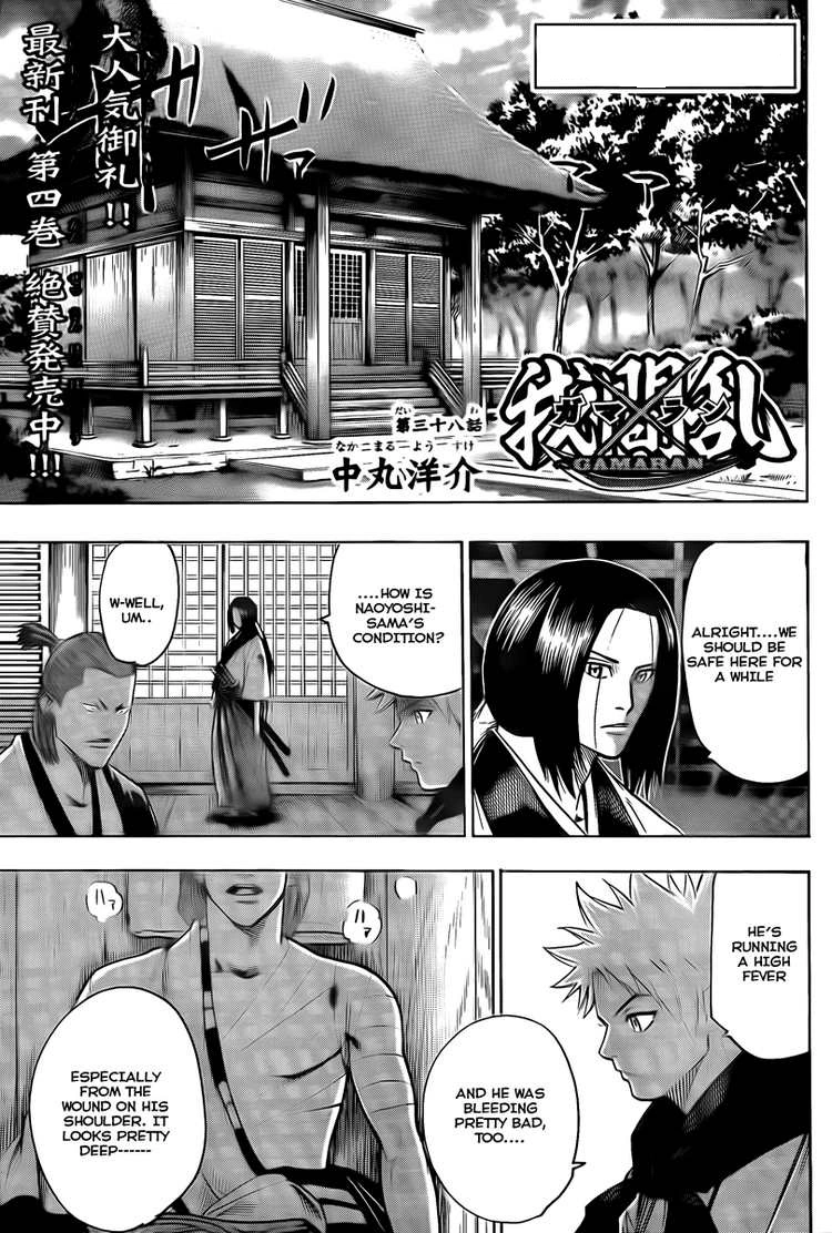 Chapter 38 | Gamaran Wiki | Fandom