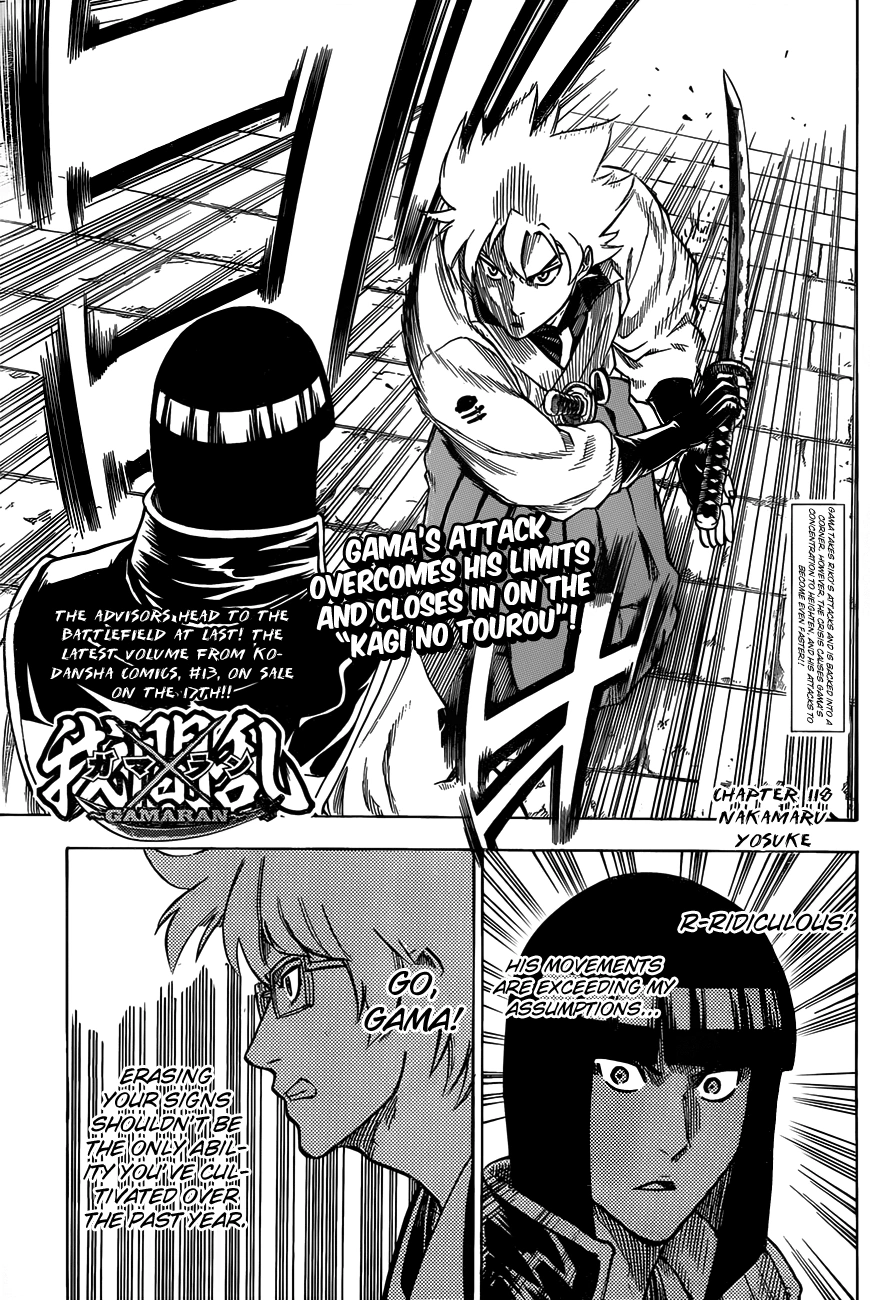 Chapter 118 | Gamaran Wiki | Fandom