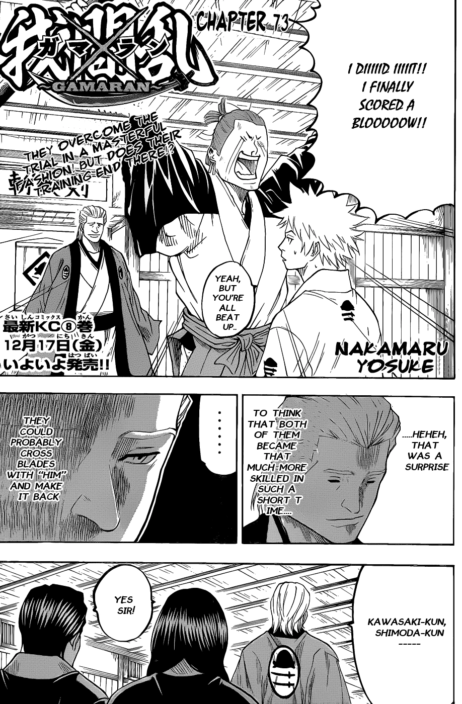 Chapter 73 | Gamaran Wiki | Fandom