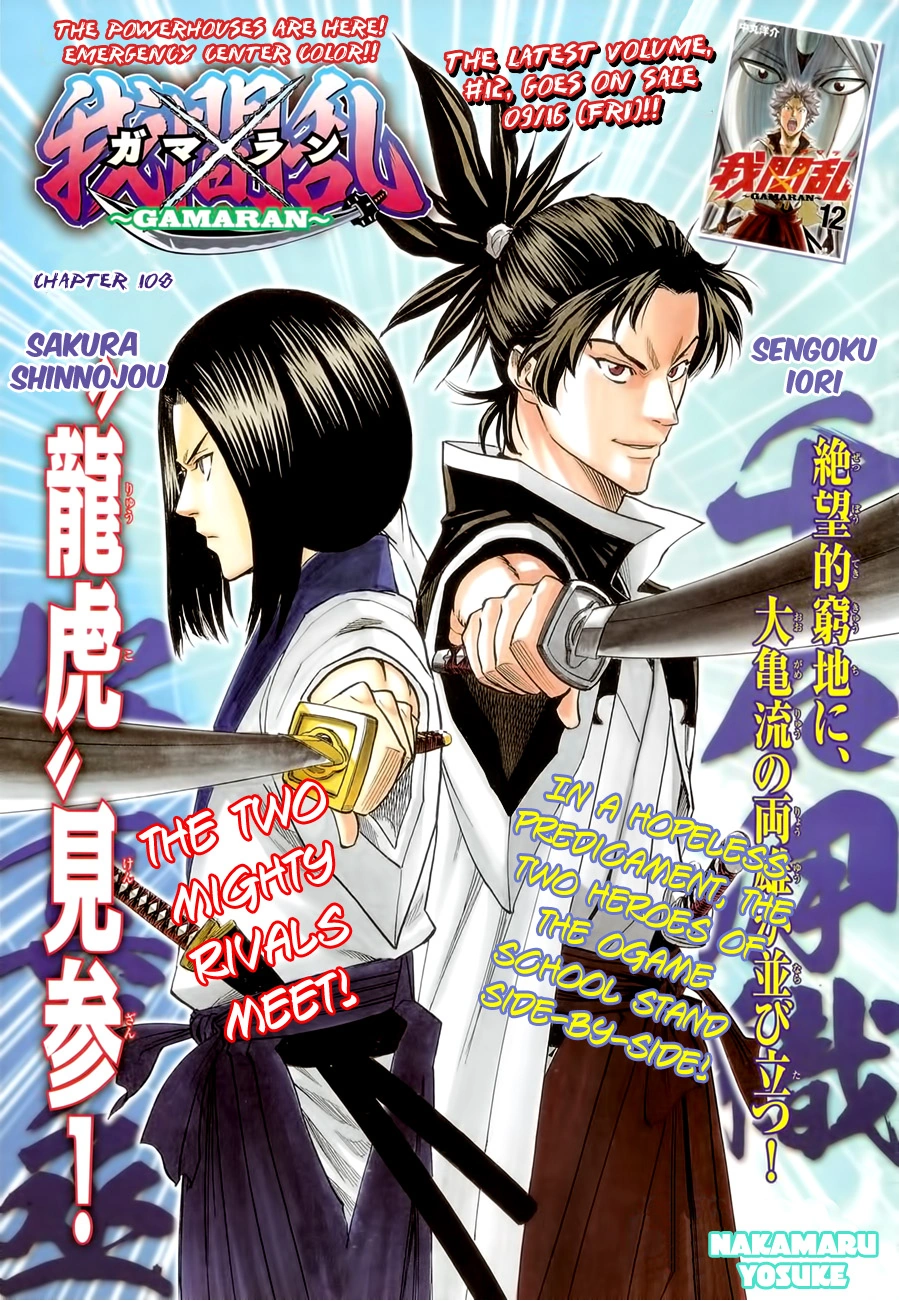 Chapter 108 | Gamaran Wiki | Fandom
