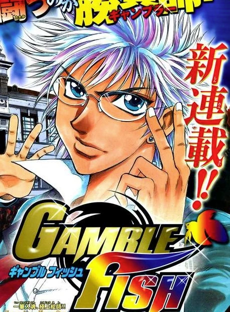 Tomu Shirasagi | Gamble Fish Wiki | Fandom