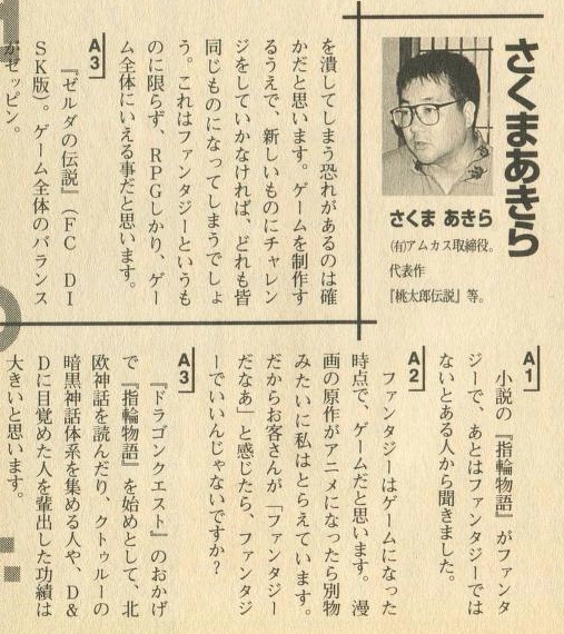 Akira Sakuma/さくまあきら | Game Developers Wiki | Fandom