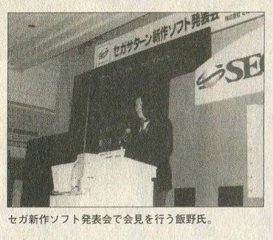 Kenji Eno/飯野賢治 | Game Developers Wiki | Fandom