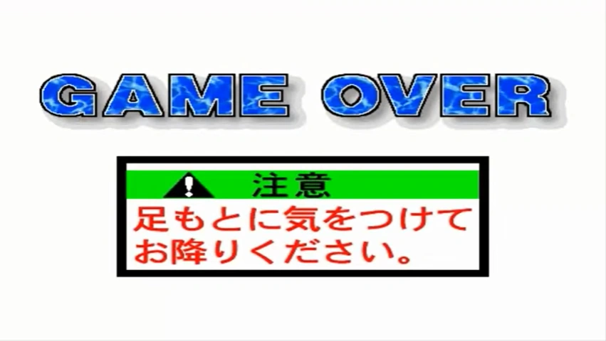 WaveRunner | Game Over Dex Wiki | Fandom