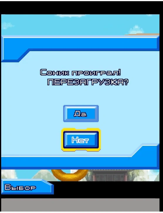 Sonic Unleashed (Java) | Game Over Dex Wiki | Fandom