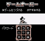 Mickey no Tokyo Disneyland Daibouken | Game Over Dex Wiki | Fandom