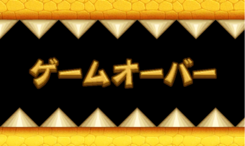 Gon Bakubaku Bakubaku Adventure Game Over Dex Wiki Fandom
