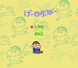 Crayon Shin-Chan 2: Daimaou no Gyakushuu | Game Over Dex Wiki | Fandom
