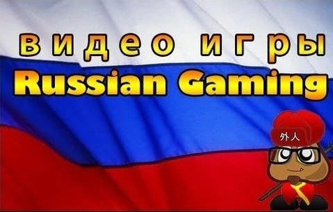 Russian Gaming | The Theorists Wiki | Fandom