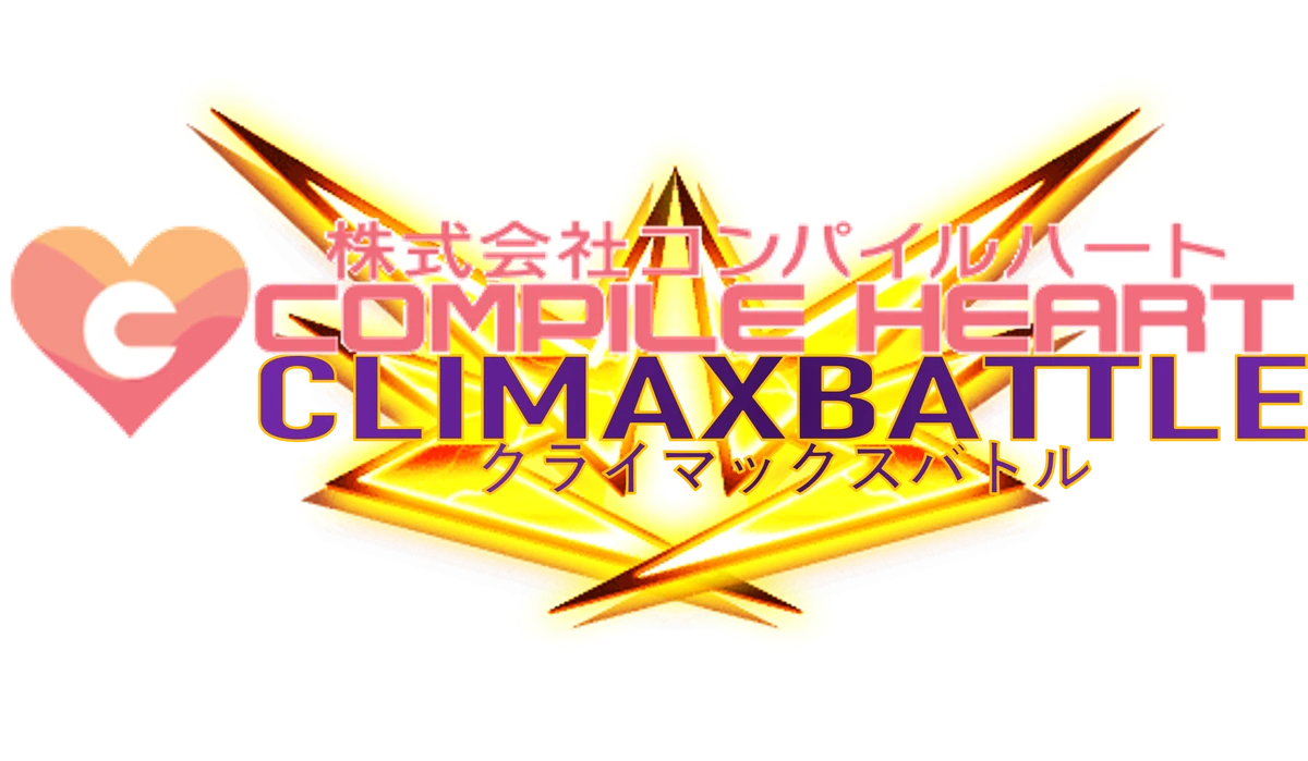 Compile Heart Climax Battle | Game Ideas Wiki | Fandom