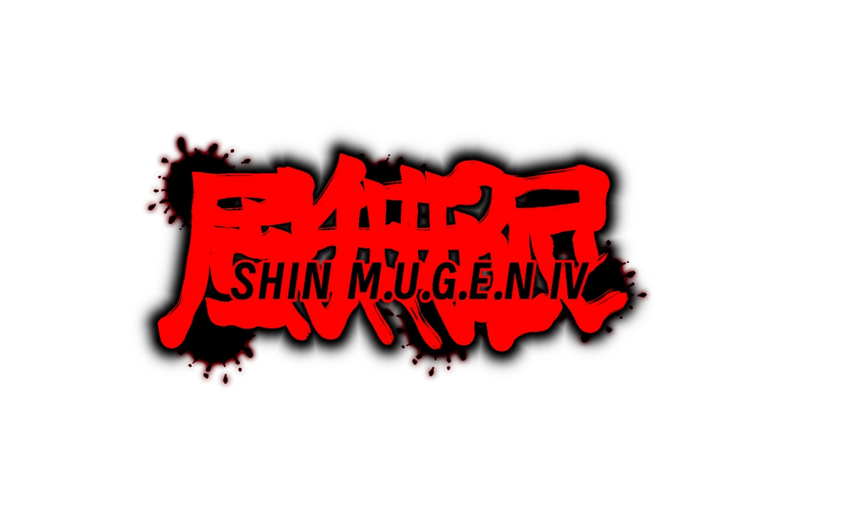 SHIN M.U.G.E.N. IV | Game Ideas Wiki | Fandom