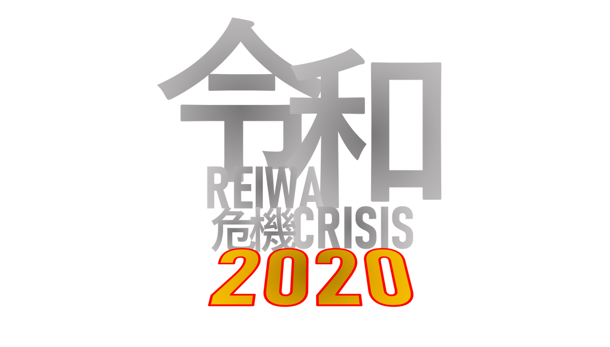 Reiwa Crisis 2020 | Game Ideas Wiki | Fandom Reiwa Crisis 2020 | Game Ideas Wiki | Fandom
