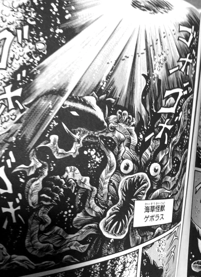 Geboras | Gamera Wiki | Fandom