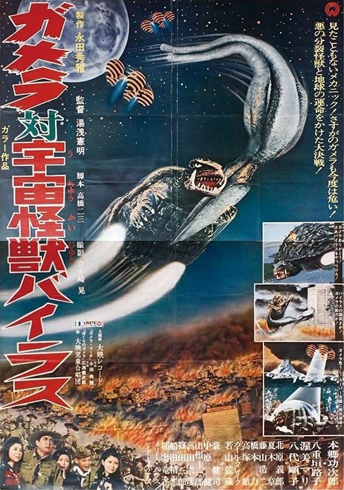 Gamera vs. Viras | Gamera Wiki | Fandom