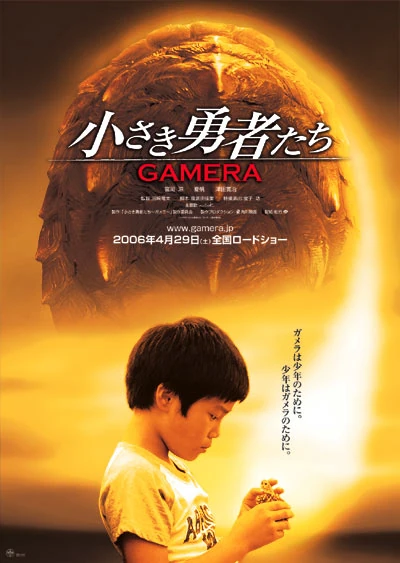 Gamera the Brave | Gamera Wiki | Fandom