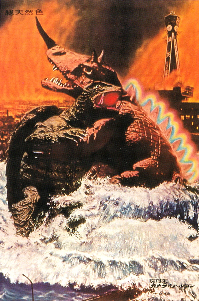 Gamera vs. Barugon image gallery | Gamera Wiki | Fandom