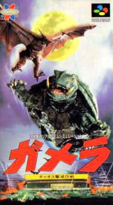 Gamera: Gyaos Destruction Strategy | Gamera Wiki | Fandom