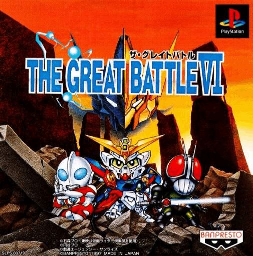 The Great Battle Vi Codex Gamicus Humanitys Collective Gaming