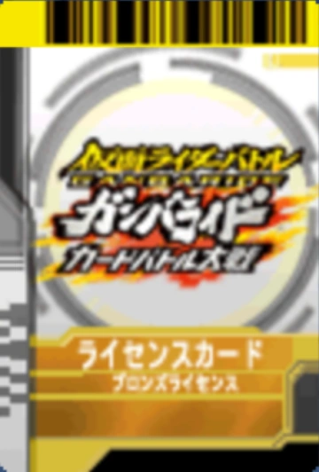 D-005 | Kamen Rider Battle Ganbaride Wiki | Fandom