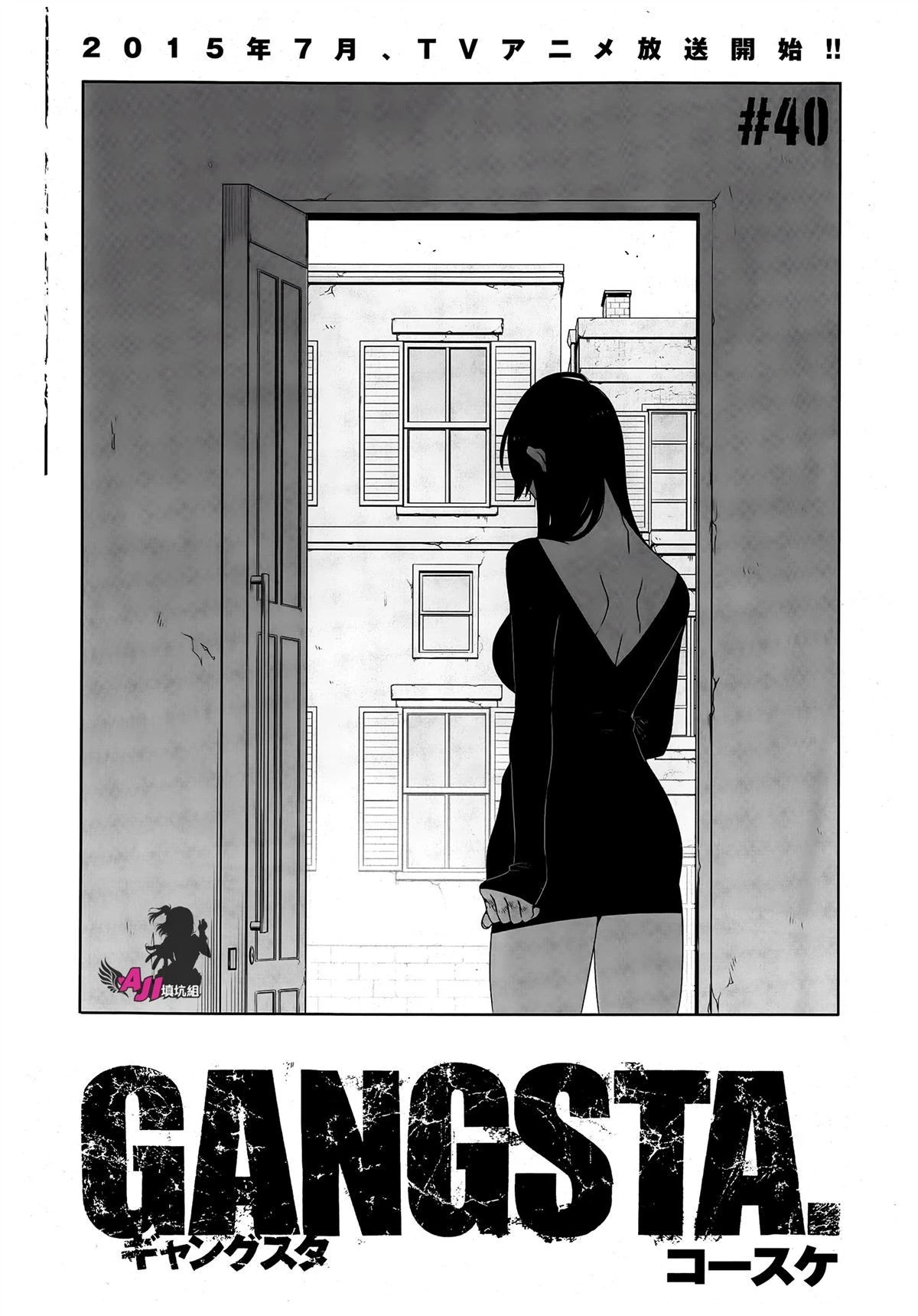 Chapter 40 | GANGSTA. Wiki | Fandom