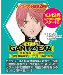 GANTZ EXA | Gantz Wiki | Fandom