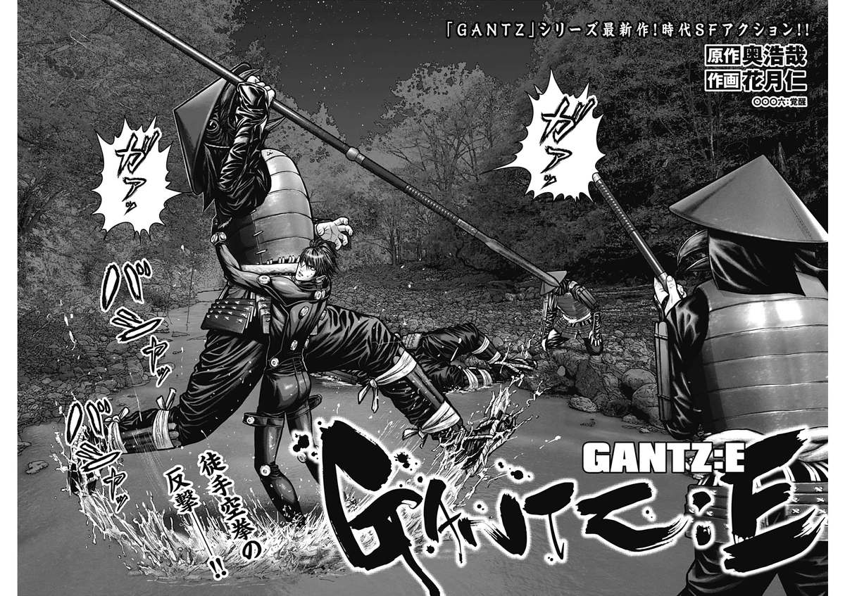 E Chapter 6 | Gantz Wiki | Fandom