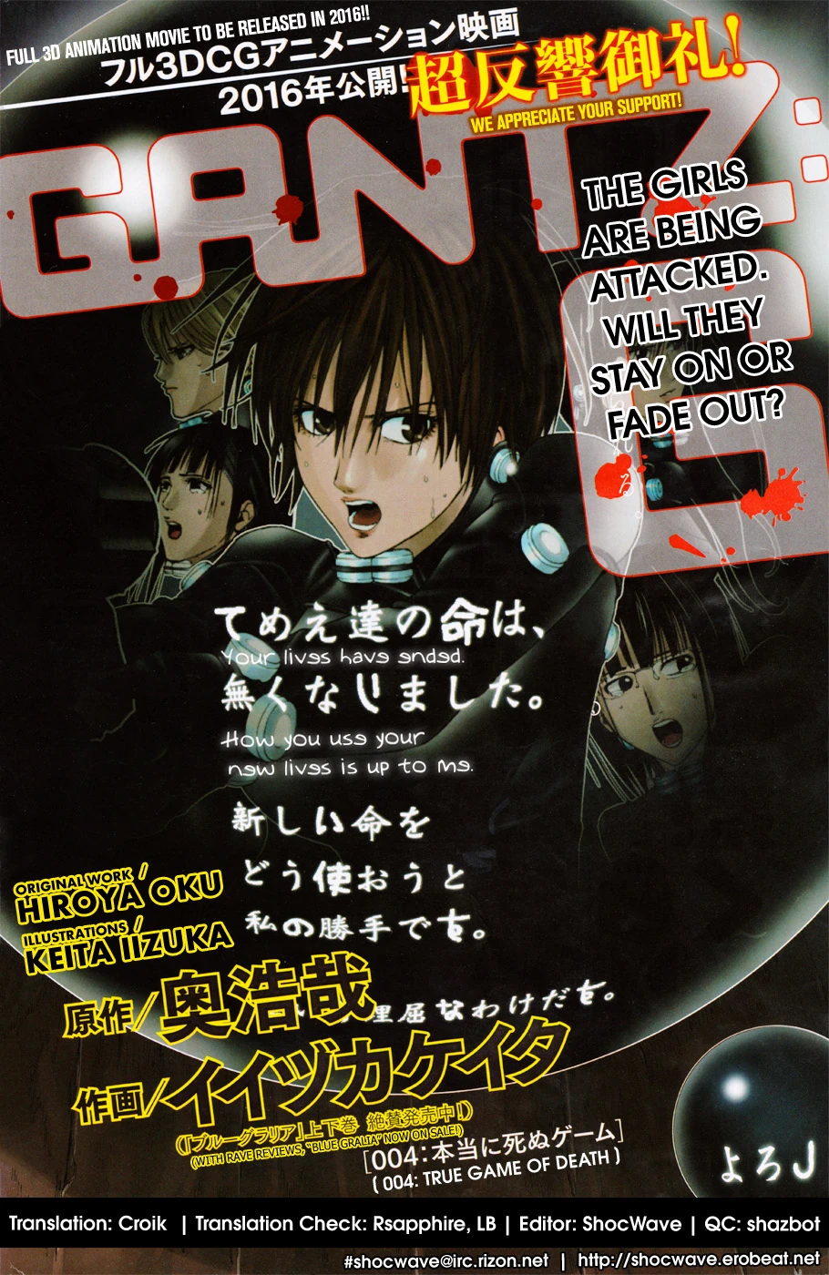 G Chapter 4 | Gantz Wiki | Fandom