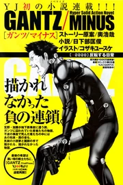 Gantz Minus | Gantz Wiki | Fandom