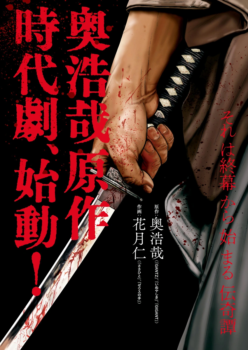 E Chapter 1 | Gantz Wiki | Fandom