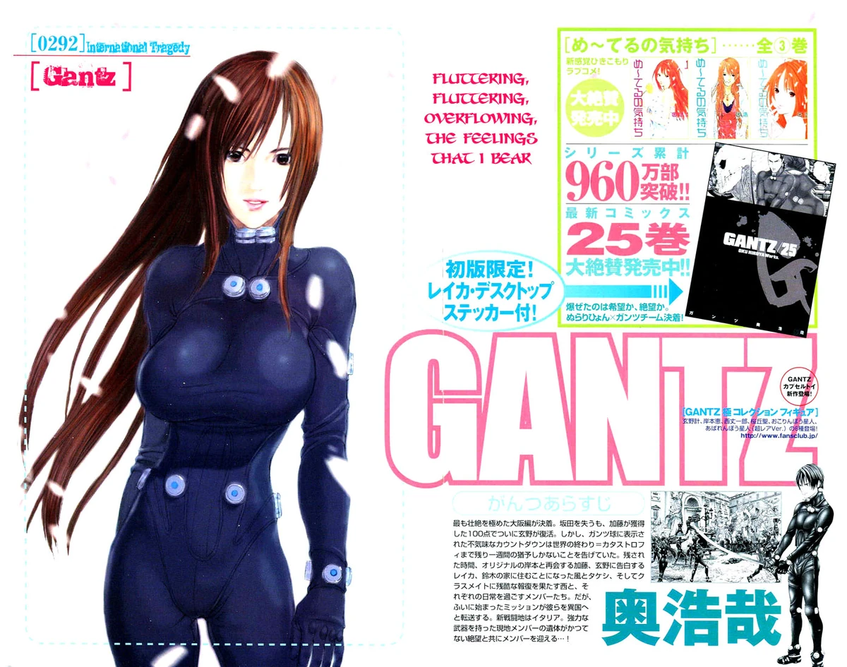 Chapter 292 | Gantz Wiki | Fandom